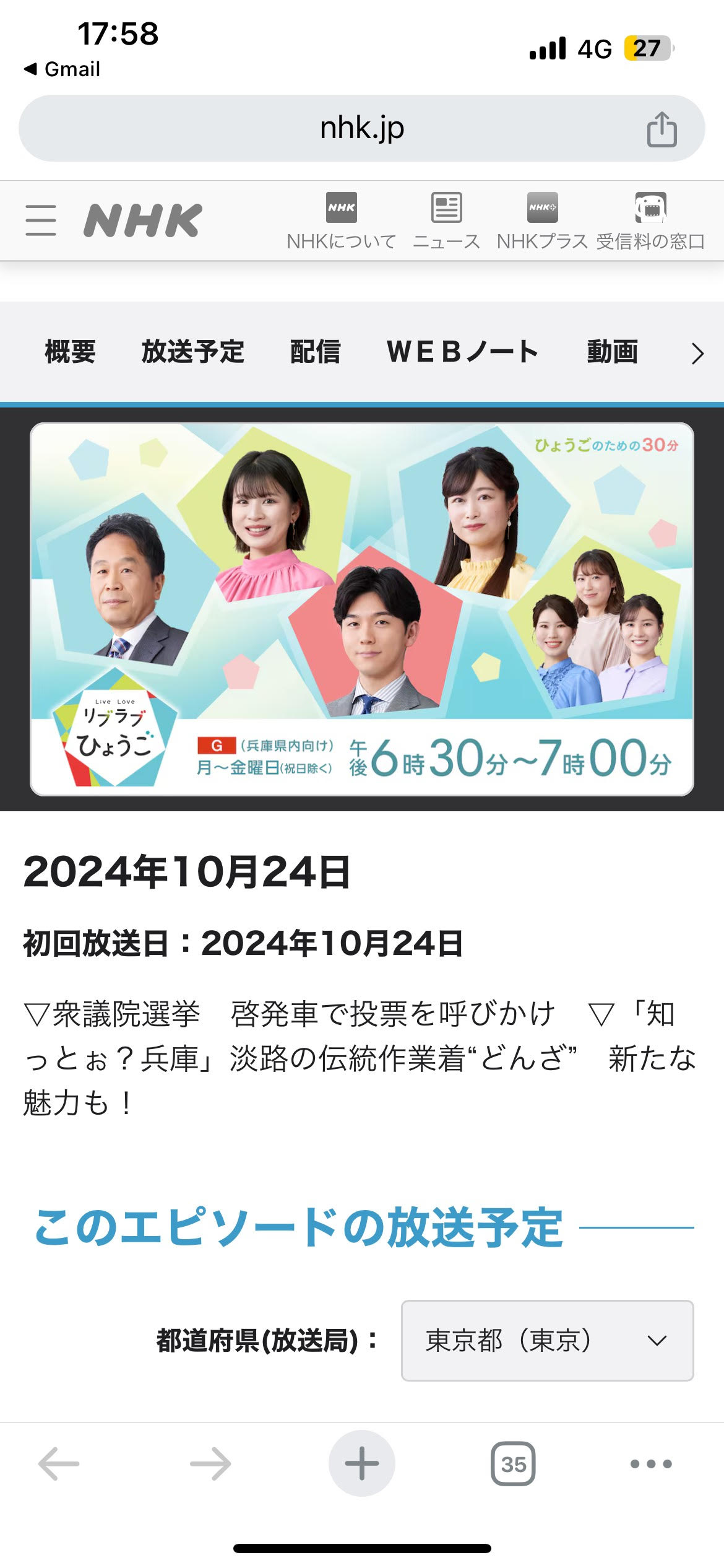 【プレスリリース大成功】Awaji藍LAND project様。NHK「リブラブひょうご」に取り上げて頂きました！ | 行政書士法人いろは